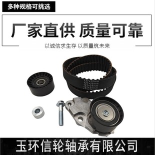 正时皮带套件正时皮带套装涨紧轮套装张紧器K015419XS 530033210-阿里巴巴