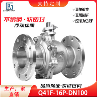 304不锈钢软密封法兰球阀Q41F-16P酸碱国标手动DN15-DN100开关-阿里巴巴