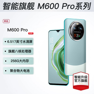 国产M600 Pro全网通5g大屏512G智能手机厂家直售安卓手机(劲爆款)-阿里巴巴
