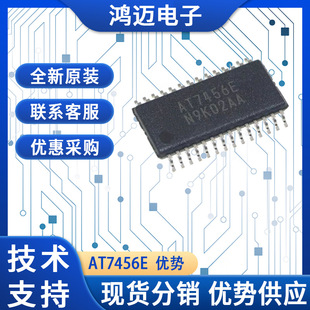 AT7456E原装IC芯片 中科微视频监控无人机飞控IC芯片 厂家渠道-阿里巴巴