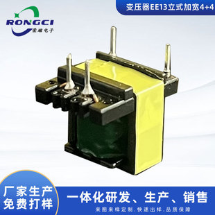 厂家变压器EE13立式加宽4+4(低挡板) 电源变压器大功率立式自冷器-阿里巴巴