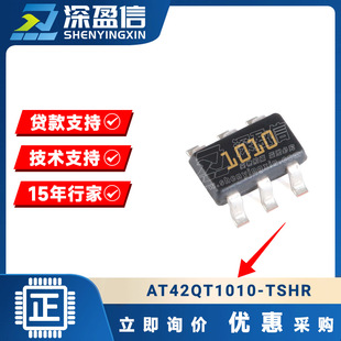 AT42QT1010-TSHR 丝印1010 SOT23-6 接口传感器 电容式触摸原装-阿里巴巴