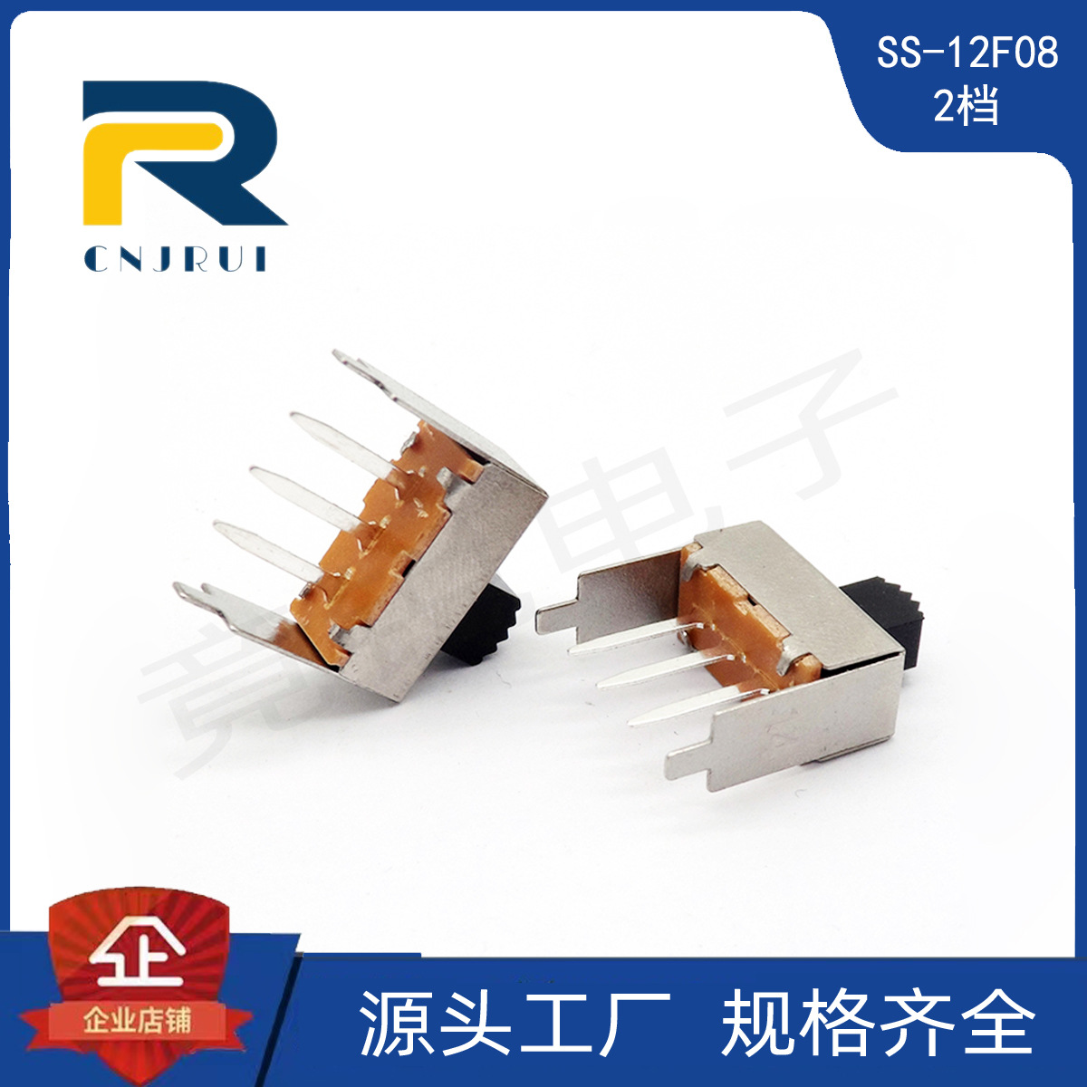 ss-12f08滑动开关-ss-12f08滑动开关批发、促销价格、产地货源 - 阿里巴巴