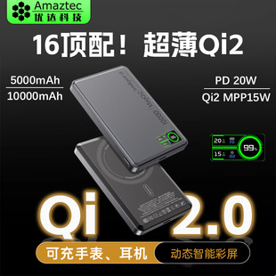 【3C认证】智能彩屏充电宝超薄磁吸无线外接移动电源MPP 15W-阿里巴巴