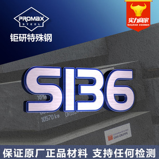 瑞典s136模具钢圆棒板料 高硬度耐腐蚀镜面S136塑胶工具特殊钢材-阿里巴巴