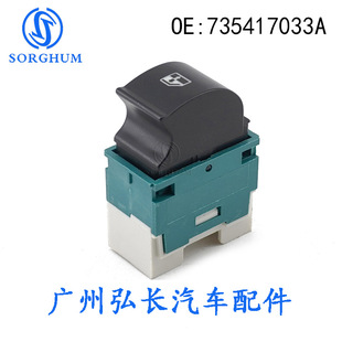 735417033A适用于菲亚特蓝西亚汽车配件绿光灯5针 玻璃升降器开关-阿里巴巴