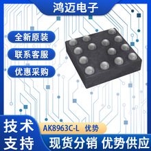 【ak8963】_ak8963价格/图片/品牌_ak8963批发/厂家 - 阿里巴巴