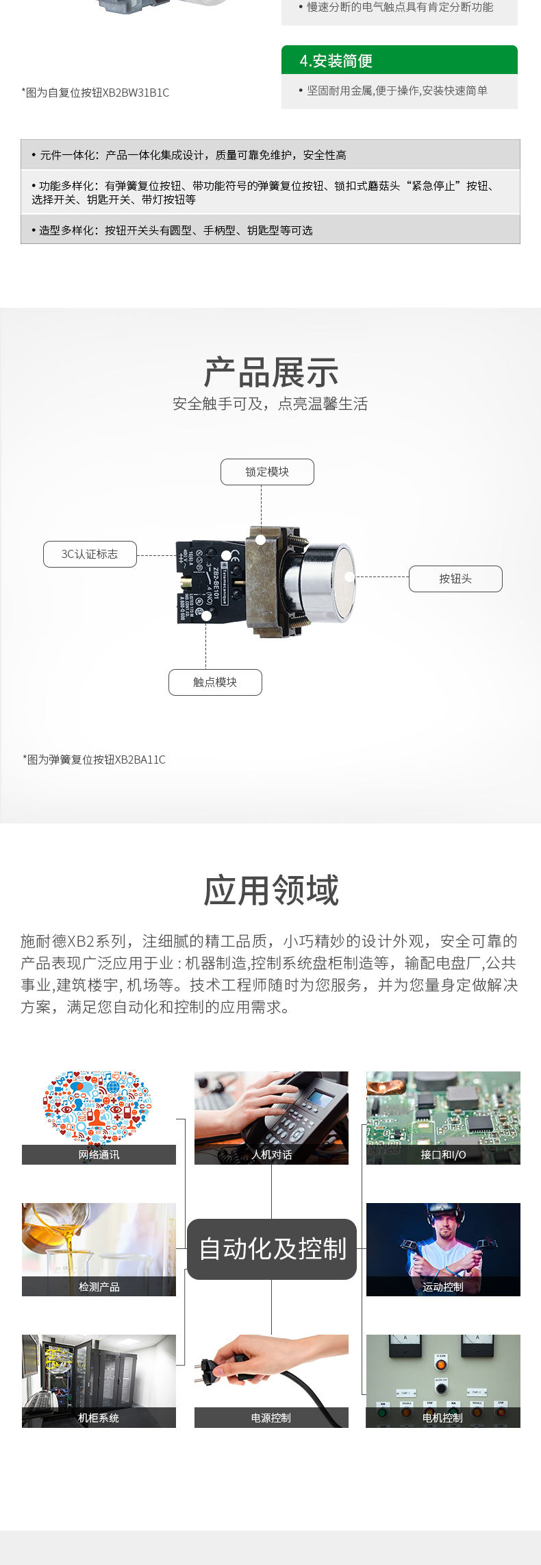 施耐德Harmony XB2系列XB2-BVB BVM BVQ LED指示灯24V/220V/380V-阿里巴巴