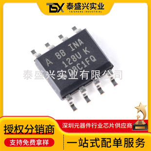 全新原装正品 INA128UA/2K5 封装SOIC-8 放大器芯片 集成电路IC-阿里巴巴