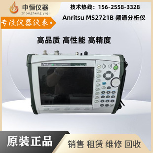 出售Anritsu安立手持频谱分析仪MS2721A MS2721B MS2724B MS2723B-阿里巴巴