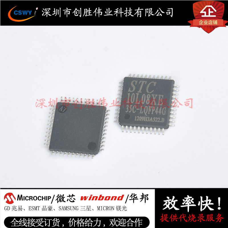 stc10系列-stc10系列批发、促销价格、产地货源 - 阿里巴巴