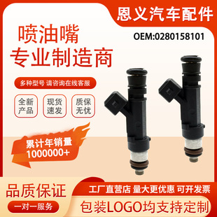 全新汽车喷油器0280158101 适用雪佛兰 雷诺Logan 欧宝0280158101-阿里巴巴