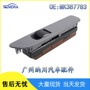 MK387783适用于三菱扶桑卡车车窗玻璃升降器开关左驾电动车窗开关-阿里巴巴