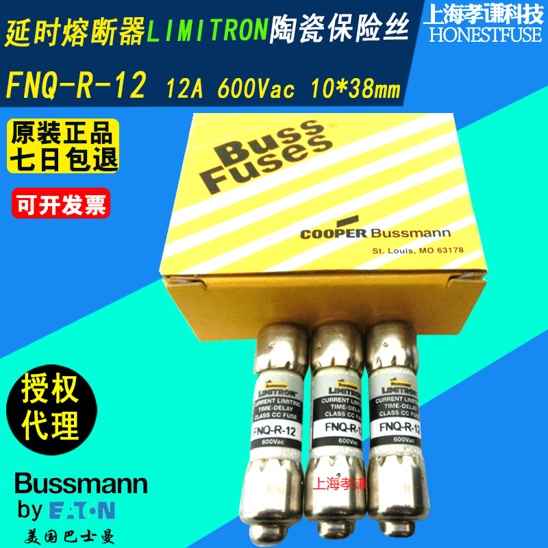 Eaton伊顿BUSSMANN保险丝Limitron熔断器FNQ-R-4 600V/4A 10x38mm-阿里巴巴