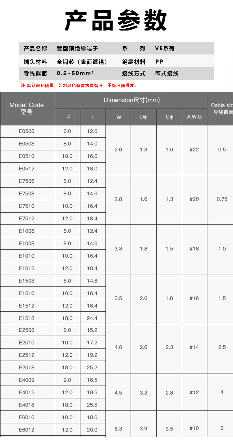 管型端子针型冷压接线端子VE0508/E1008/E1508/E0508线鼻子黄铜-阿里巴巴