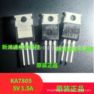 KA7805 L7805CV 全新原装 进口 TO-220 三端稳压管 5V-阿里巴巴