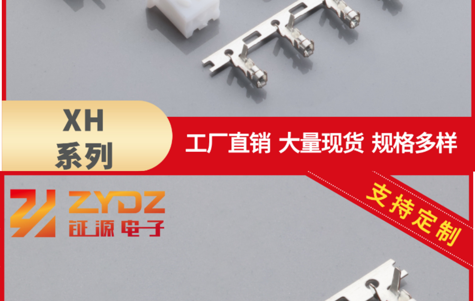 供应XH针座XH2.54针座 XH直针XH 弯针 XH2.54直针 XH2.54弯针连接-阿里巴巴