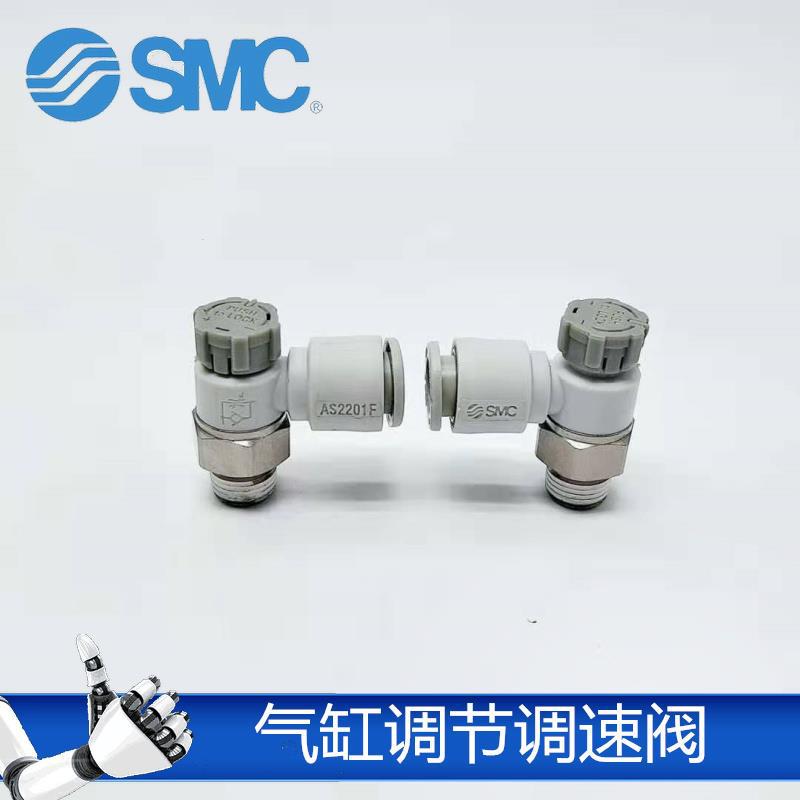 SMC新款接头AS2201F-01-04S AS2211F-02-04S AS1201F-M5-04-阿里巴巴