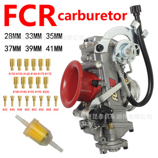 FCR 化油器 Carbureto28//31/33/35/37/39/41mm KTM CRF650 FS450-阿里巴巴