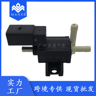 适用于大众高尔夫甲壳虫途观尚酷 汽车涡轮增压电磁阀 03C906283B-阿里巴巴
