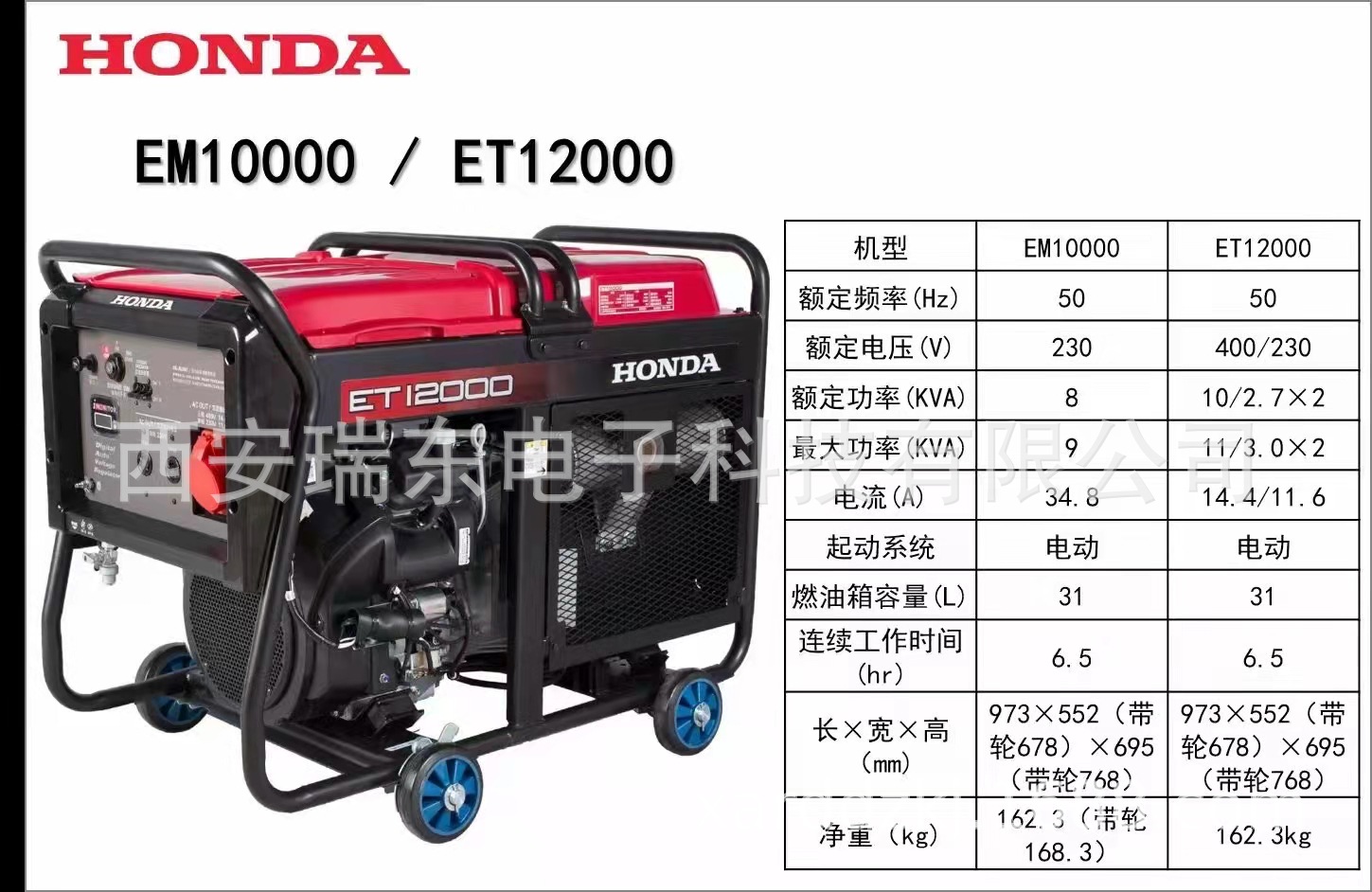 本田10KW发电机 输出单相三相 本田汽油发电机EM10000 ET12000-阿里巴巴
