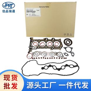 G4LC适用于现代起亚大修包20910-03D00 20910-02U00 20910-03U02-阿里巴巴