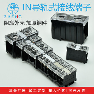 IN411导轨式接线端子IN60BK日式大功率接线座13/20/30电线接线柱-阿里巴巴