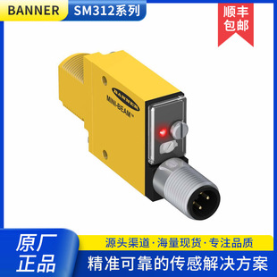 邦纳BANNER/SM312系列传感器SM312LV/LVQD/LVAGQD/LVMHS/SM312DQD-阿里巴巴
