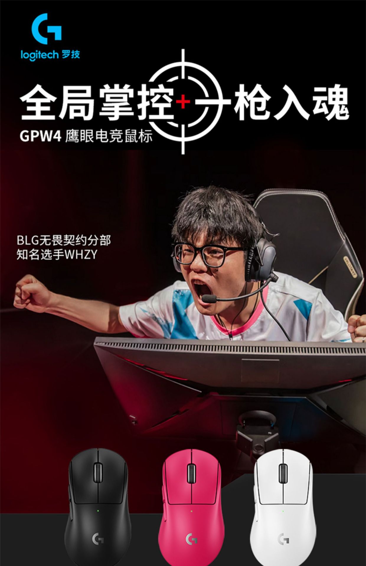 罗技GPW4代鹰眼无线双模电竞游戏鼠轻量化外设-阿里巴巴