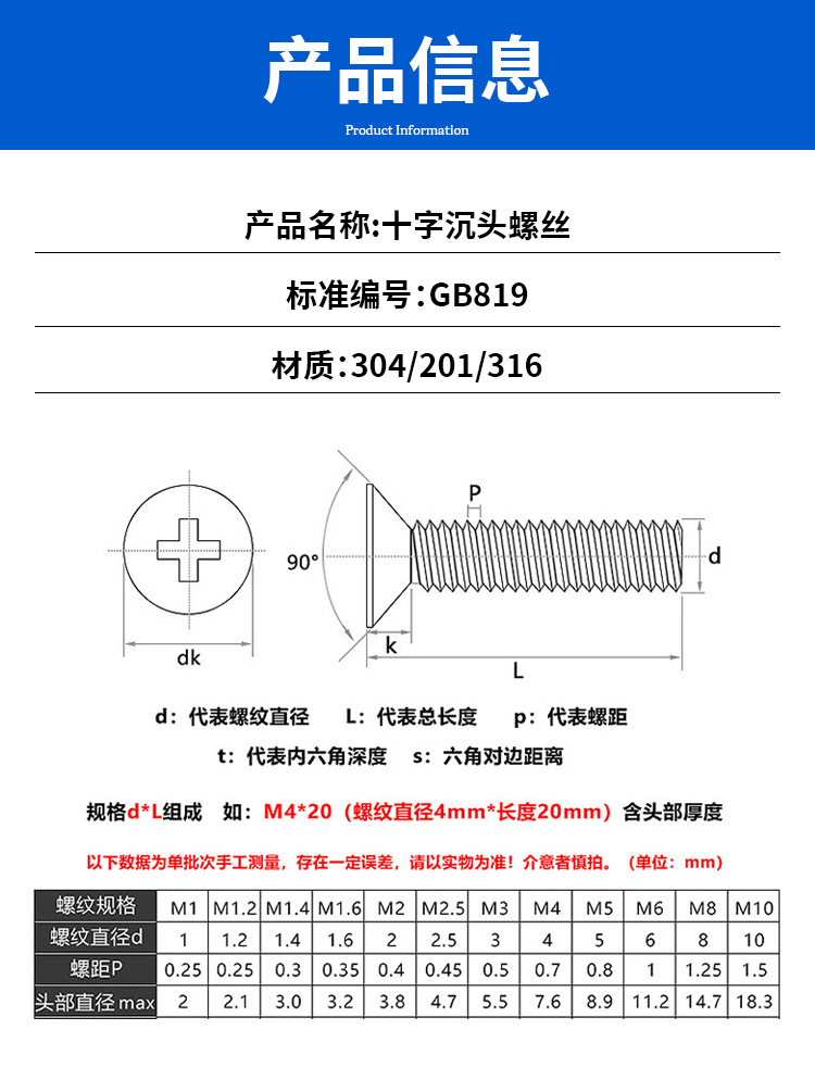 304不锈钢十字沉头螺丝GB819平头螺丝机牙螺钉KM机丝钉 沉头螺丝-阿里巴巴