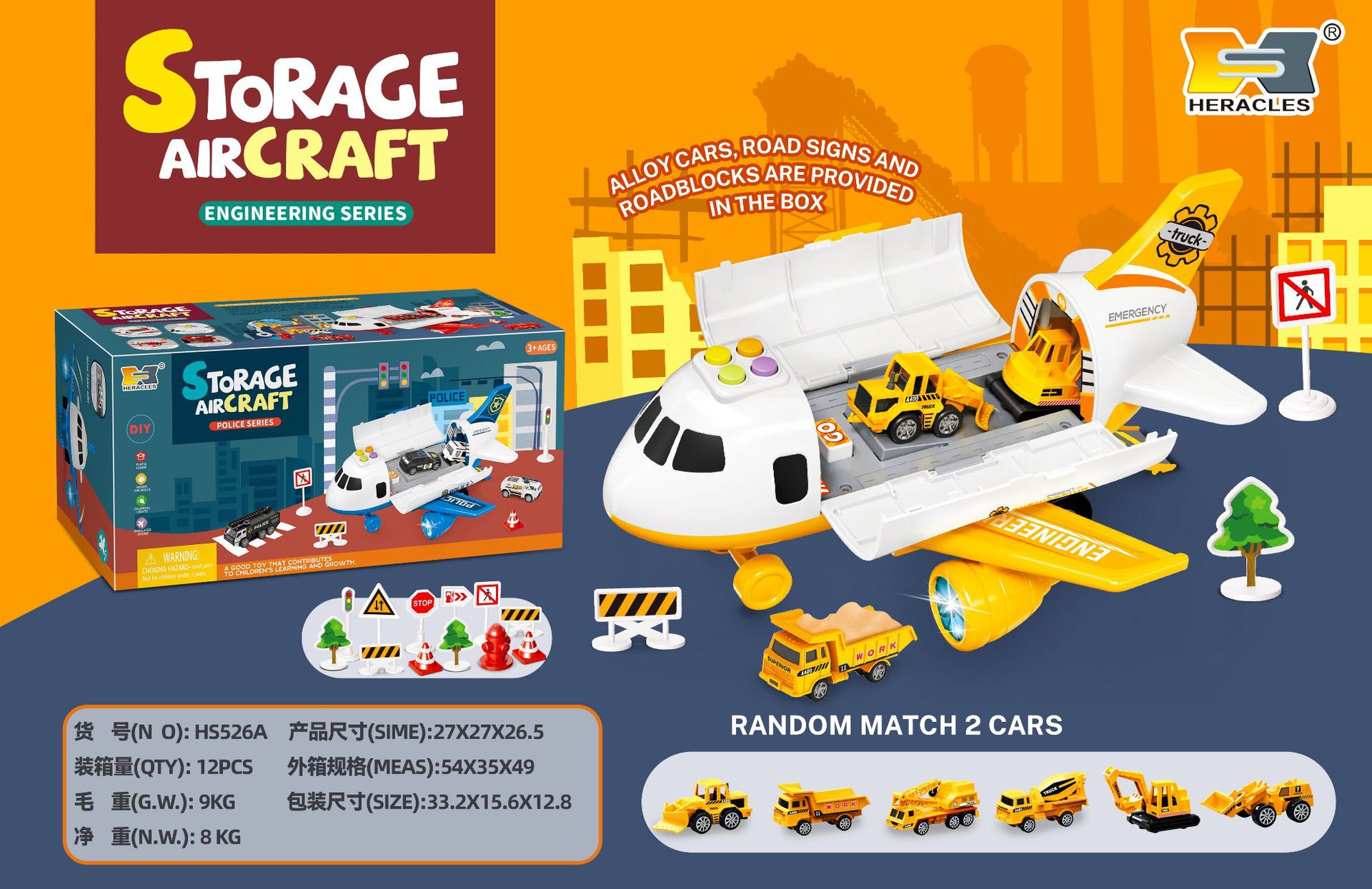 跨境儿童飞机玩具模型合金车灯光音乐故事警察工程停车场收纳套装-阿里巴巴