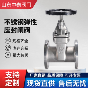 Z45X-16P不锈钢304橡胶软密封法兰闸阀手动暗杆弹性座封阀门排水-阿里巴巴