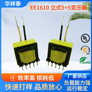 :PD18W 20W高频变压器 EE1610立式5+5带飞线 快充变压器-阿里巴巴