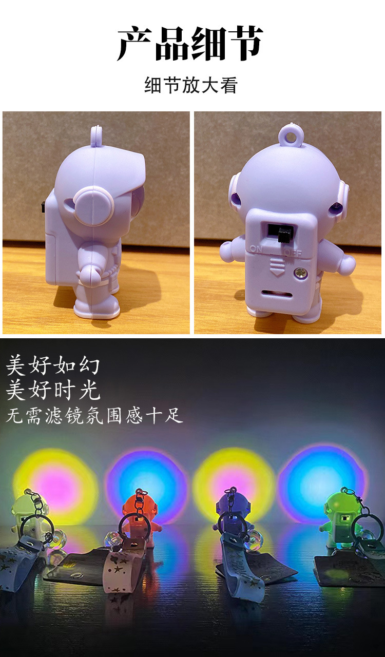 正版宇航员夕阳落日氛围灯钥匙扣挂件精致情侣背包挂饰小礼品批发-阿里巴巴