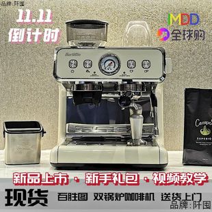 新款 Barsetto/百胜图 bae02 意式半自动 双锅炉研磨一体咖啡机-阿里巴巴