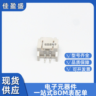 CJT长江连接器 线对板/线对线连接器A2001WR-S-2P 间距:2mm 1x2P-阿里巴巴