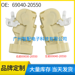 69040-20550 69030-20550适用于2000-2005年丰田赛利卡门锁执行器-阿里巴巴