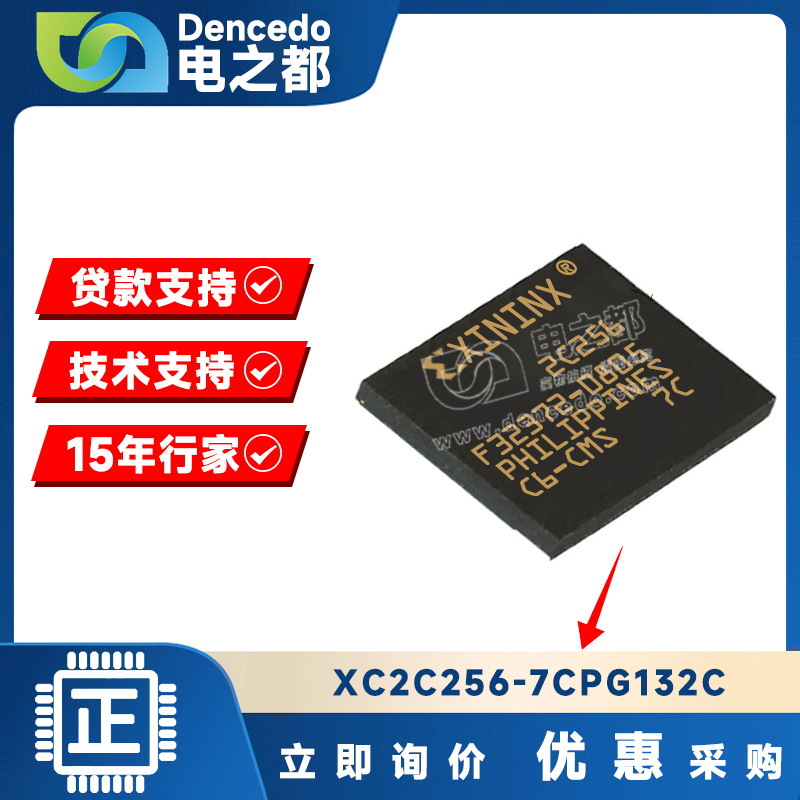 xc2c256-7cpg132c-xc2c256-7cpg132c批发、促销价格、产地货源 - 阿里巴巴