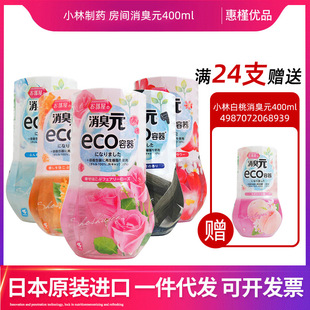 房间用小林日本原装进口林空气清新剂厕所消臭元除烟味房间400ml-阿里巴巴