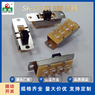 厂家直营SS-23L03小型拨动开关立式双排三档螺丝孔大电流拨动开关-阿里巴巴