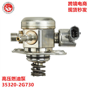 跨境汽车高压燃油泵汽油泵35320-2G730 35320-2G740 353202G740-阿里巴巴