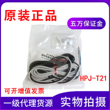 hpj-t21传感器-hpj-t21传感器批发、促销价格、产地货源 - 阿里巴巴