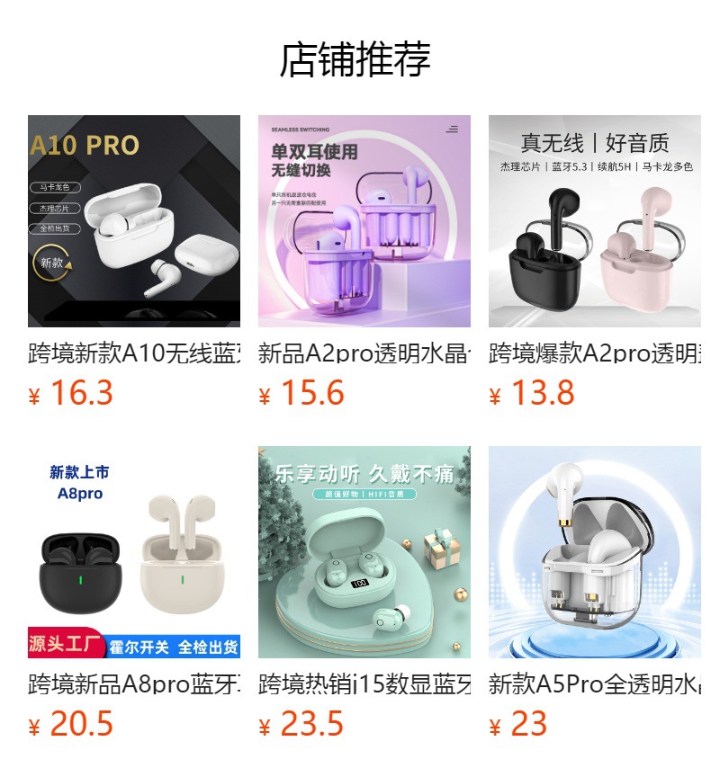 工厂爆款A2Pro蓝牙耳机5.3超长续航 迷你入耳无线运动耳机马卡龙-阿里巴巴
