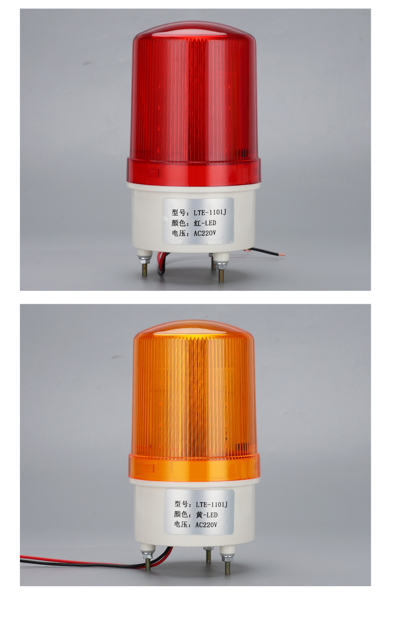 LTE-1101J声光报警器旋转式警报灯闪烁灯汽车LED大功率闪灯报警灯-阿里巴巴