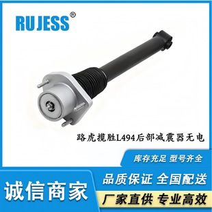 适用于路虎揽胜L494后部减震器无电 LR045269 LR047322 LR086465-阿里巴巴