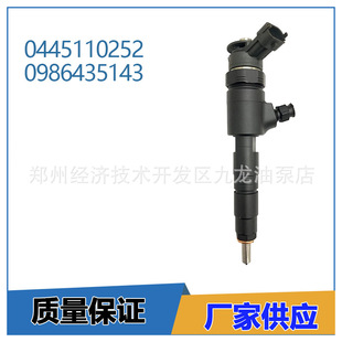 0 445 110 252 0445110252 0986435143 喷油器 适用于博世/1.4HDi-阿里巴巴