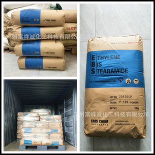 EBS乙撑双硬脂酰胺 印尼EBS P130 颜料分散剂扩散粉印尼EBS P-130-阿里巴巴