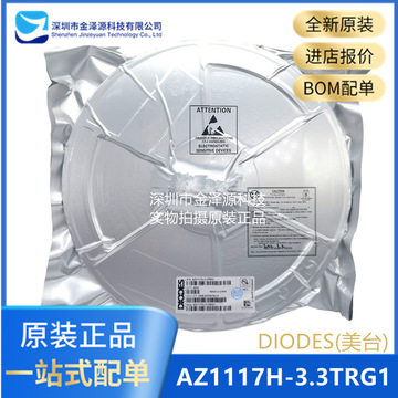 AZ1117H-3.3TRG1 SOT-223 丝印GH17M 线性稳压器(LDO) 原装正品-阿里巴巴