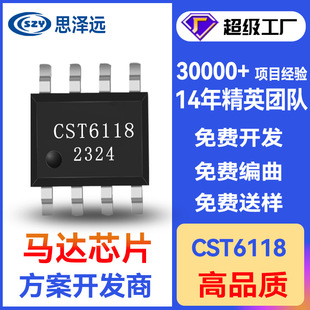 CST6118，马达驱动芯片，双通道驱动芯片， TC618CS 1.8A马达驱动-阿里巴巴