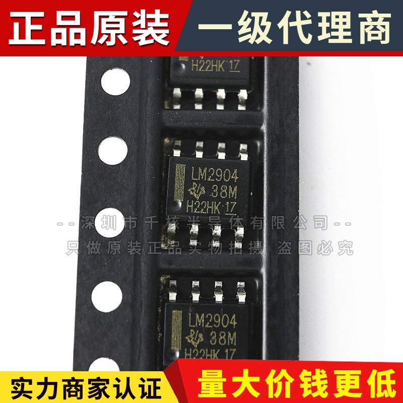 lm2904芯片-lm2904芯片批发、促销价格、产地货源 - 阿里巴巴